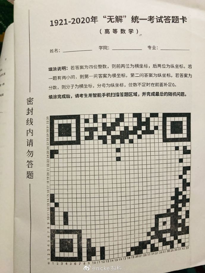 #4436. 「2025.03二级」答题卡 - 题目 - Liuser's OJ